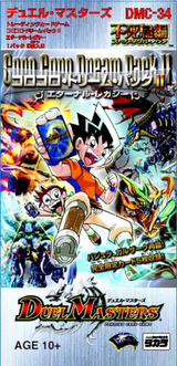 DMC-34 CoroCoro Dream Pack 2: Eternal Legacy | Duel Masters Wiki | Fandom