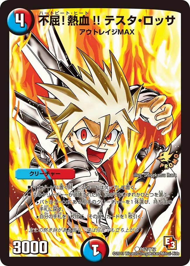 Story of Duel Masters: Volume 2 | Duel Masters Wiki | Fandom