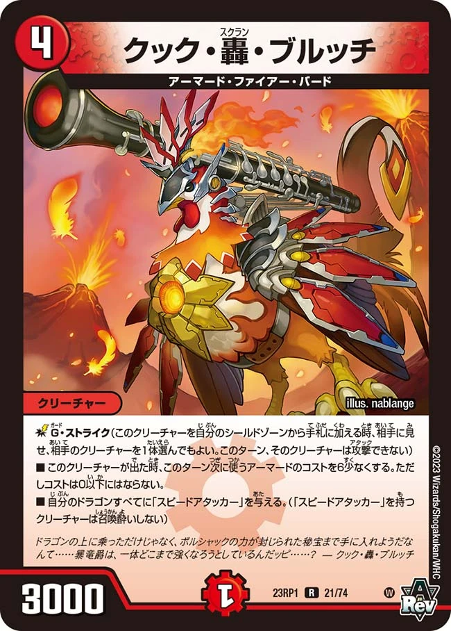 Kooc Scram Blecchi | Duel Masters Wiki | Fandom
