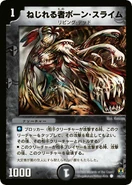 Marrow Ooze, the Twister/Gallery | Duel Masters Wiki | Fandom