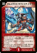Bolmeteus Sapphire Dragon/Gallery | Duel Masters Wiki | Fandom