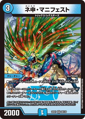 Charisma Manifest | Duel Masters Wiki | Fandom