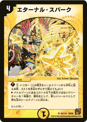 Eternal Spark | Duel Masters Wiki | Fandom