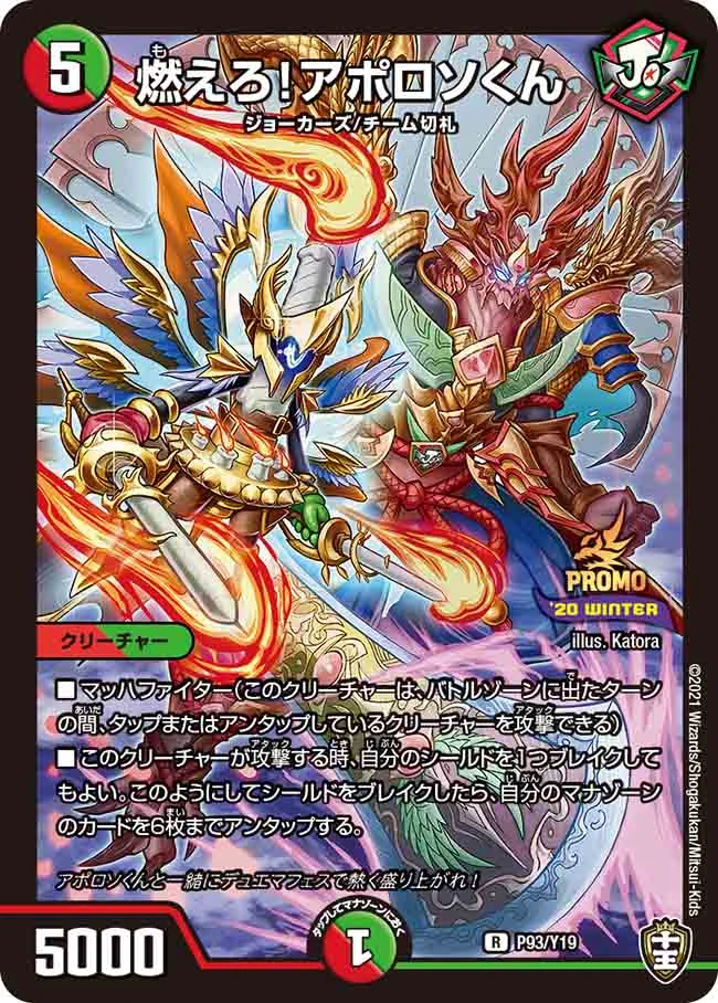 Super Best! Duema Fest Pack: Ten Kings Series Volume 4 Gallery (OCG) | Duel Masters Wiki | Fandom