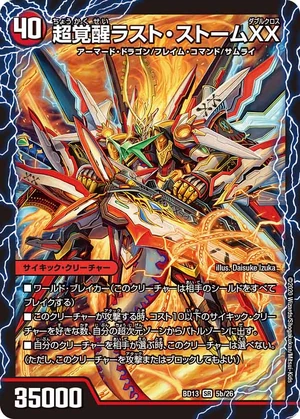 Last Storm Double Cross, the Super Awakened | Duel Masters Wiki | Fandom