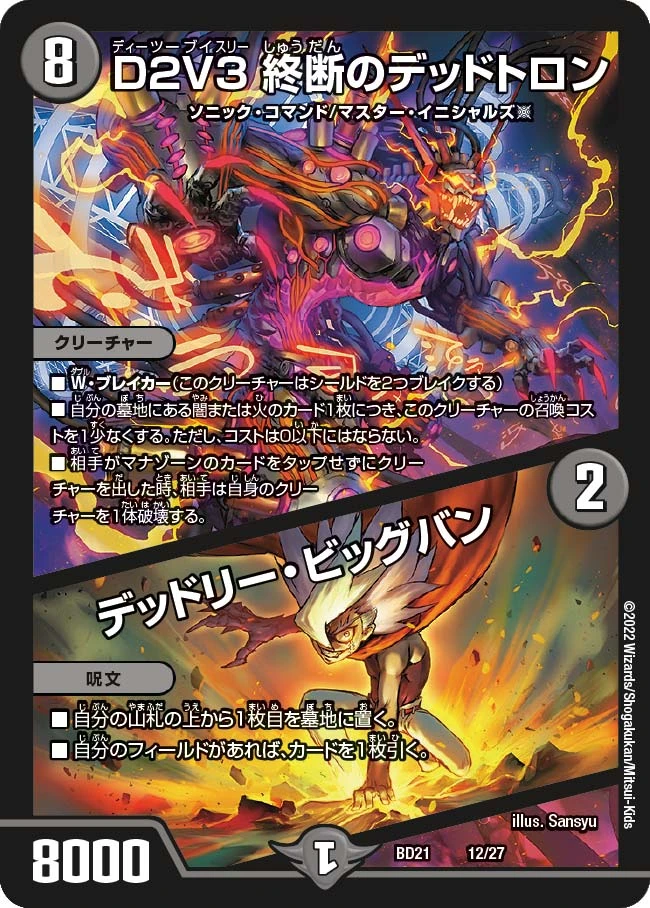 Master Initials X | Duel Masters Wiki | Fandom