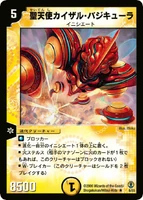DMC-27 CoroCoro Dream Pack Gallery (OCG) | Duel Masters Wiki | Fandom