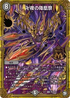 DMEX-07 Hissatsu!! Maximum the Master Pack Gallery (OCG) | Duel Masters Wiki | Fandom