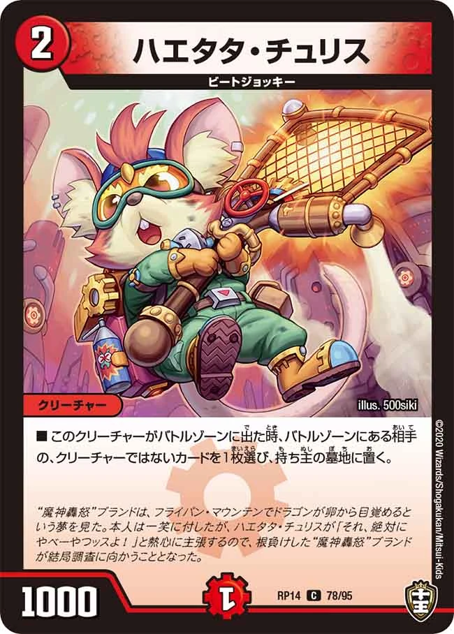 Non-Creature Based Removal | Duel Masters Wiki | Fandom