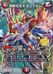 The Rise of Kings Map File | Duel Masters Wiki | Fandom