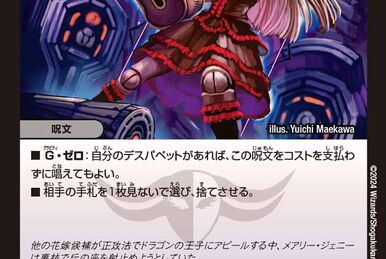 Jenny's Shadow | Duel Masters Wiki | Fandom Jenny's Shadow | Duel Masters Wiki | Fandom