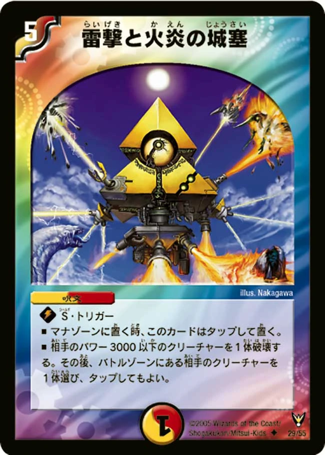 Stronghold of Lightning and Flame/Gallery | Duel Masters Wiki | Fandom