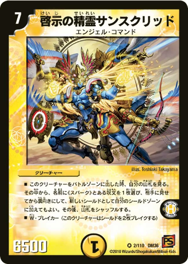 Sun's Creed, Revelation Elemental | Duel Masters Wiki | Fandom