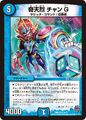 DMR-18 Seize the Moment, Miradante!! | Duel Masters Wiki | Fandom