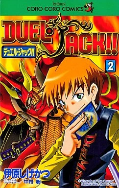 Duel Jack!! Volume 2 | Duel Masters Wiki | Fandom