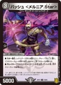 DMRP-17 RexStars and Dispector | Duel Masters Wiki | Fandom