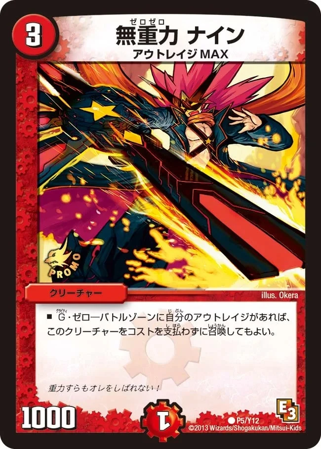 Duel Masters First Deck BOOK | Duel Masters Wiki | Fandom