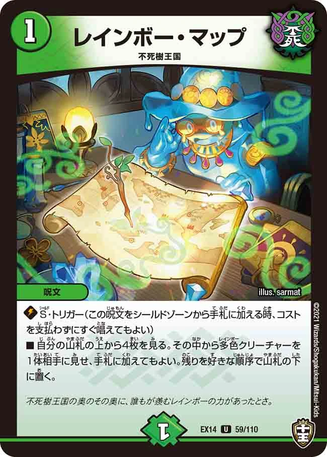 Rainbow Map/Gallery | Duel Masters Wiki | Fandom