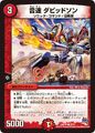 DMR-18 Seize the Moment, Miradante!! | Duel Masters Wiki | Fandom
