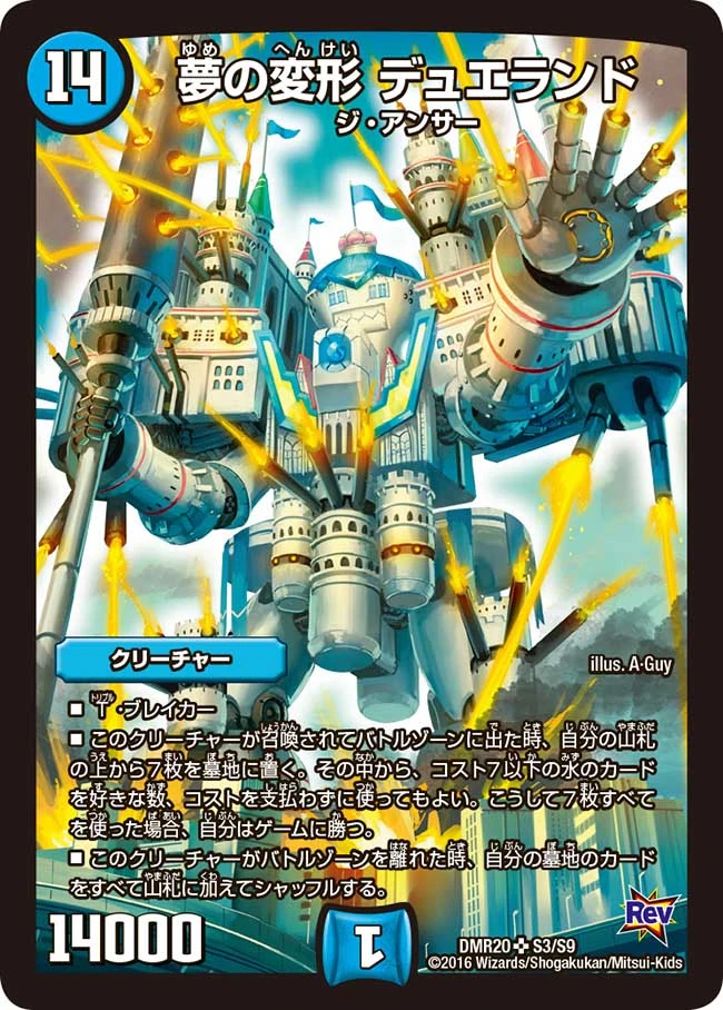 Water Nature Dueland | Duel Masters Wiki | Fandom