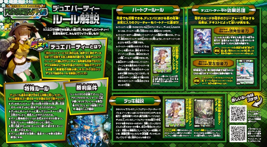 DM24-BD5 Exciting Duepa Deck: Asebi and Faeries in Another World | Duel Masters Wiki | Fandom