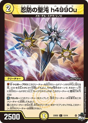 Happou, Persevering Holy Chaos | Duel Masters Wiki | Fandom