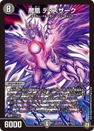 De Szark, Demon Phoenix/Gallery | Duel Masters Wiki | Fandom