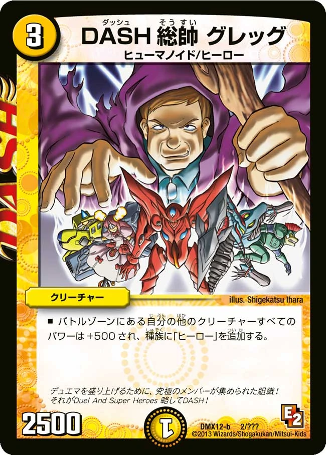 DASH Leader Greg | Duel Masters Wiki | Fandom