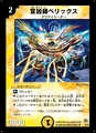 DM-11 Eternal Wave Gallery (OCG) | Duel Masters Wiki | Fandom