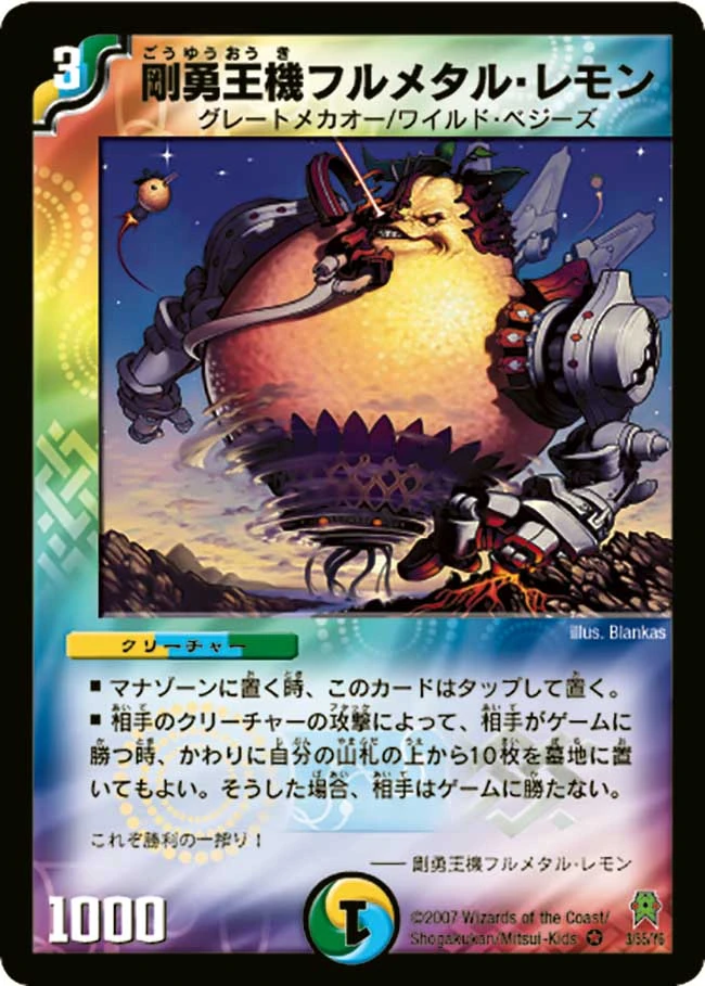 Light Water Nature | Duel Masters Wiki | Fandom