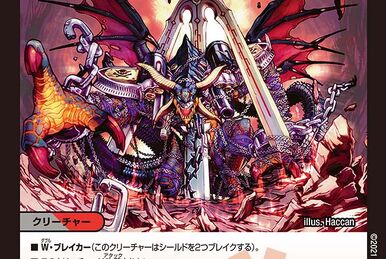 Gordnov the 5th, Demonic Eyed Death Dragon | Duel Masters Gordnov the 5th, Demonic Eyed Death Dragon | Duel Masters