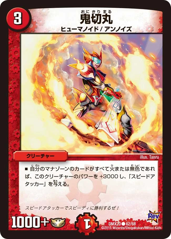 Onikirimaru | Duel Masters Wiki | Fandom