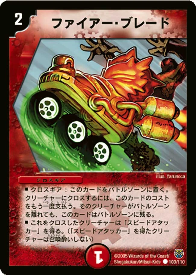 Fire Blade | Duel Masters Wiki | Fandom