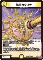 DM24-RP2 Kaiser of Hyperdragon | Duel Masters Wiki | Fandom