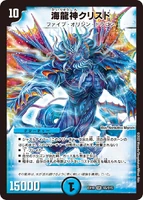 Five Origin Dragon | Duel Masters Wiki | Fandom