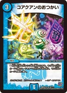 Aquan Jr.'s Delivery/Gallery | Duel Masters Wiki | Fandom