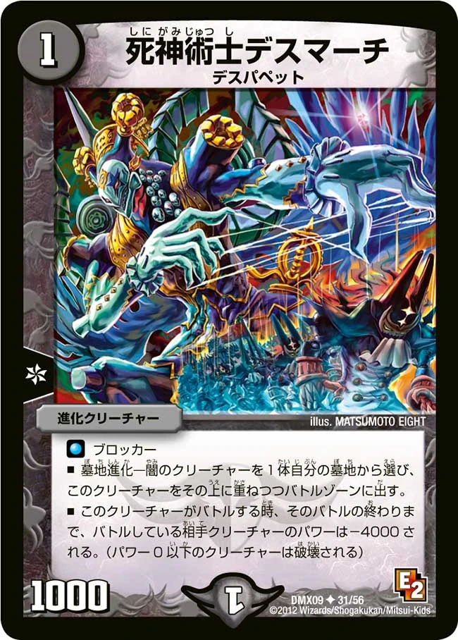 Graveyard Evolution | Duel Masters Wiki | Fandom