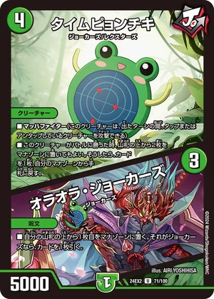 Timepyonchiki / Oraora Jokers | Duel Masters Wiki | Fandom