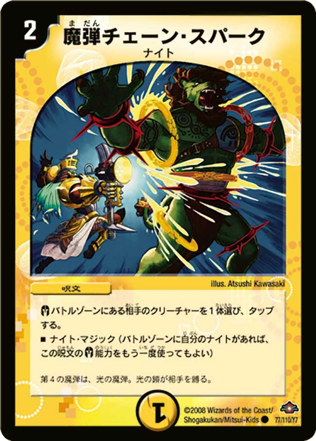 Magic Shot - Chain Spark | Duel Masters Wiki | Fandom