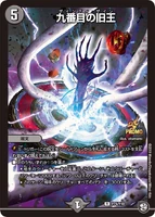 Super Best! Duema Fest Pack: Volume 4 Gallery (OCG) | Duel Masters Wiki | Fandom