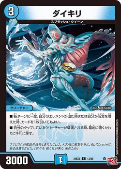 DM24-EX3 Explosive Excitement Duenamite Pack Gallery (OCG DM24-EX3 Explosive Excitement Duenamite Pack Gallery (OCG