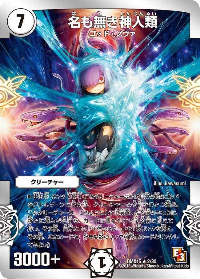 Center God Link 360 | Duel Masters Wiki | Fandom