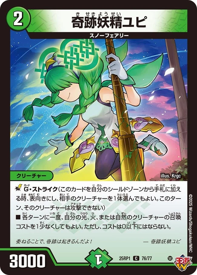 Jupi, Miracle Faerie/Gallery | Duel Masters Wiki | Fandom