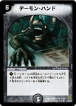 Terror Pit/Gallery | Duel Masters Wiki | Fandom