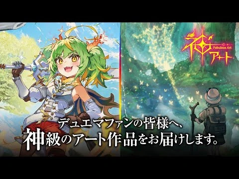 DMART-19 Fabulous Art: RPD (Role-Playing Duema): That Time Ryusei Kaiser Got Reincarnated as a ...