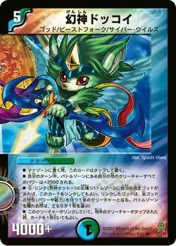 Tap Trigger | Duel Masters Wiki | Fandom