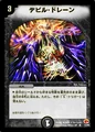 DM-03 Master of Destruction Gallery (OCG) | Duel Masters Wiki | Fandom
