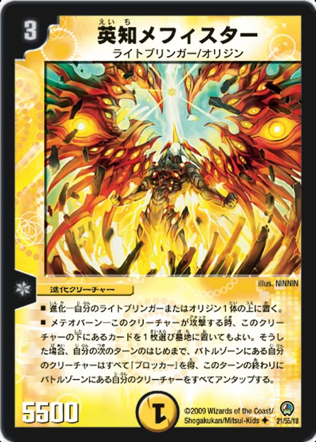 Mephister, the Wise | Duel Masters Wiki | Fandom