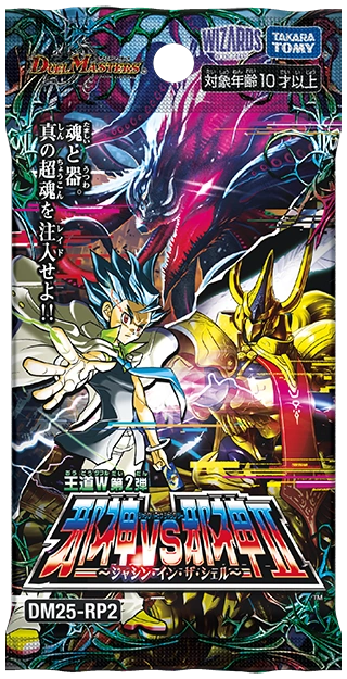 DM25-RP2 Jashin Versus Jashin II: ~Jashin in the Shell~ | Duel Masters Wiki | Fandom