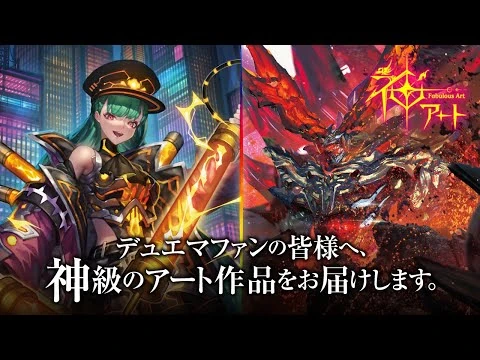 DMART-16 Fabulous Art: Forbidden ~Sealed Art~ | Duel Masters Wiki | Fandom